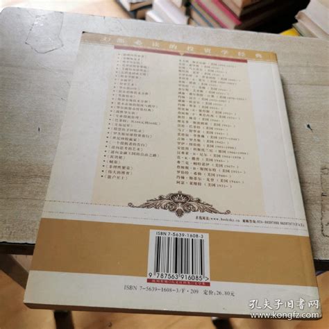 【图】30部必读的投资学经典拍品信息网上拍卖拍卖图片拍卖网拍卖网站