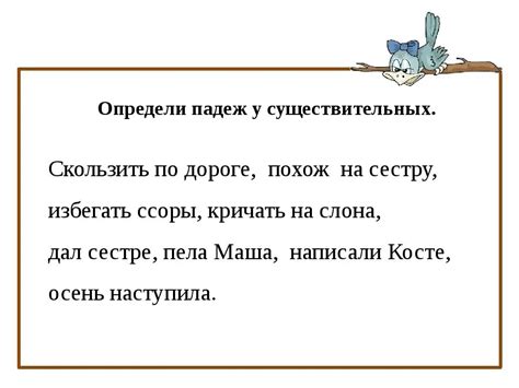 Падежи существительных упражнения 3 класс Telegraph