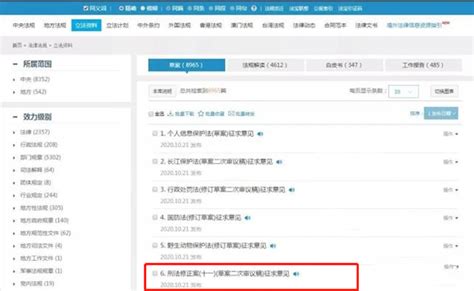 刑法修正案十一草案二审稿环评环境监测明确入刑污染环境罪突破7年 温江环保管家一站式服务平台