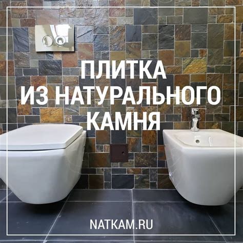 Плитка из натурального камня. Плитка из природного камня для отделки ...