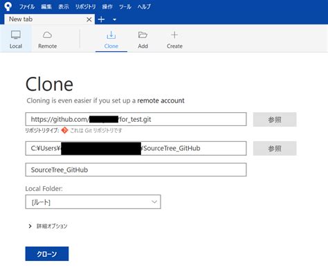 Gitを簡単に操作できるsourcetreeの使い方～2：クローン編 自動化する会社 オートプロジェクト