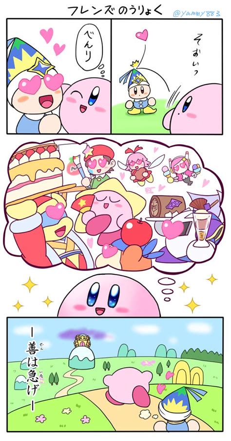 やみぃ On Twitter カービィ カービィ イラスト フレンズ