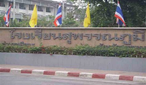 ศิษย์เก่าโรงเรียนสุพรรณภูมิ