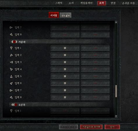 던전나가기 미세팁 볼텍스 게이밍