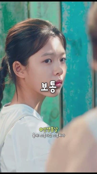 실력은 계단처럼늘어명대사 동기부여조언성공응원드라마실력스물다섯스물하나드라마명대사 Youtube