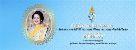 วันแม่แห่งชาติ Mothers Day ตรงกับวันที่ 12 สิงหาคมของทุกปี เป็นวันสำคัญวันหนึ่งของไทย นับว่า