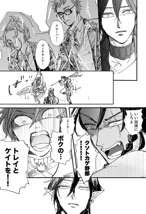 Twst Chapter Eru A