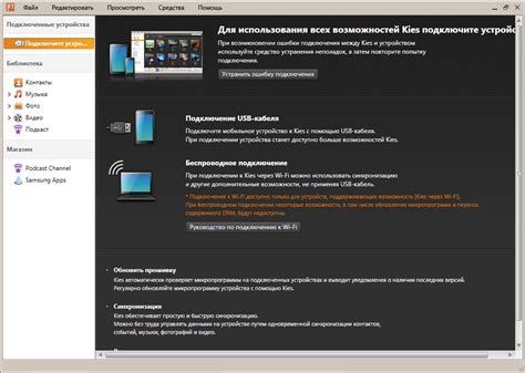 Программу Для Связи Пк С Телефоном Softruproducts