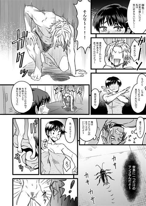 Shujinko Wa Dou Nou Hakai Saseru No Ka How Will The Protagonists