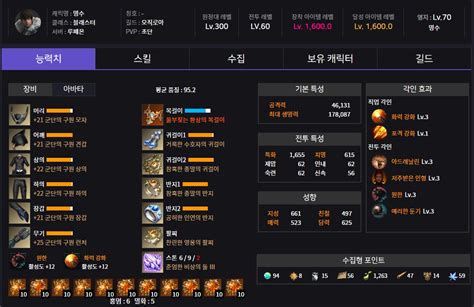 로스트아크 인벤 테섭 특화 내부 로스트아크 인벤 블래스터 게시판