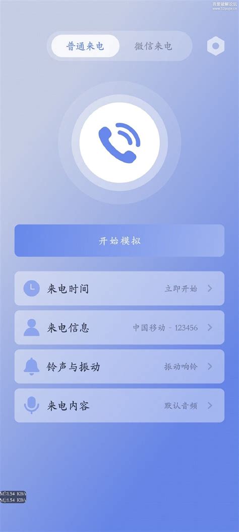 Android 假装来电 V1012 虚拟真实来电和微信来电 Csdn博客