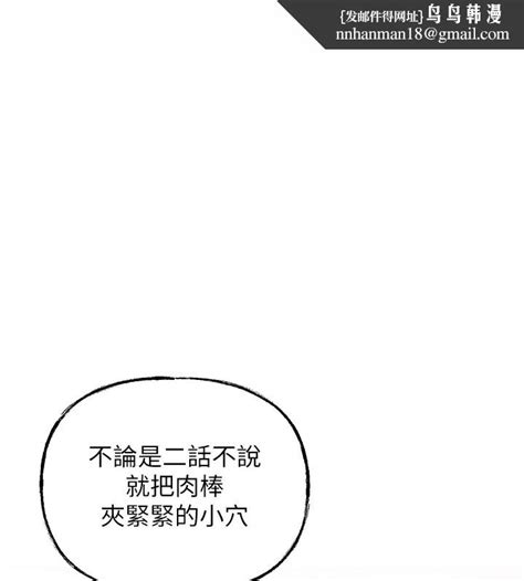 第36話 同時高潮的兩人 《岳母为何那样》未删减全集在线阅读 A漫 韩漫日漫h漫的天堂