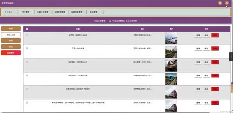 Jspssm计算机毕业设计车票查询系统12j62【源码、数据库、lw、部署】数据库车票查询系统 Csdn博客