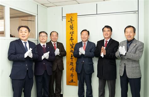 중부발전 봉화 양수발전소 추진사무소 열어 나무뉴스