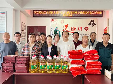 信阳市肿瘤医院开展“中秋情意浓 慰问暖人心”慰问社区困难群众活动