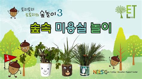 토리토리 도토리의 숲속 미용실 놀이 Youtube