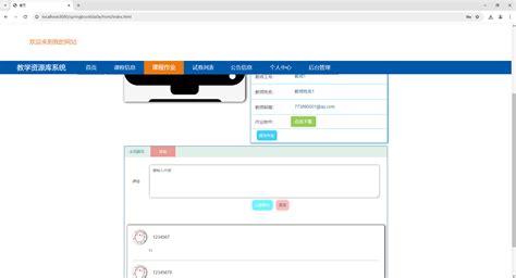 基于springboot的教学资源库系统，教育管理系统，作业管理系统，附源码数据库论文，包远程安装调试 Csdn博客