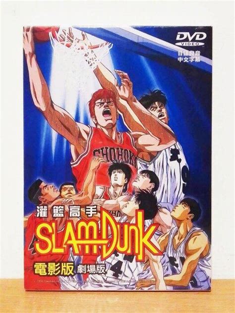 【ksm】佳鑫國際《灌籃高手 電影 劇場版》dvd 台灣版 絕版稀有 全新未拆封 露天市集 全台最大的網路購物市集