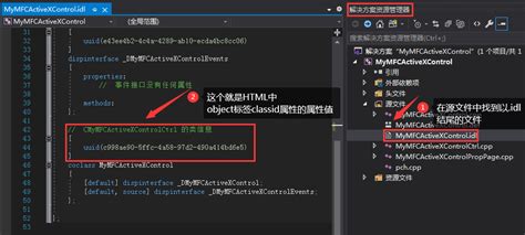 调用ocx Activex控件详解做一个简单的ocx控件 Chellyyy 博客园