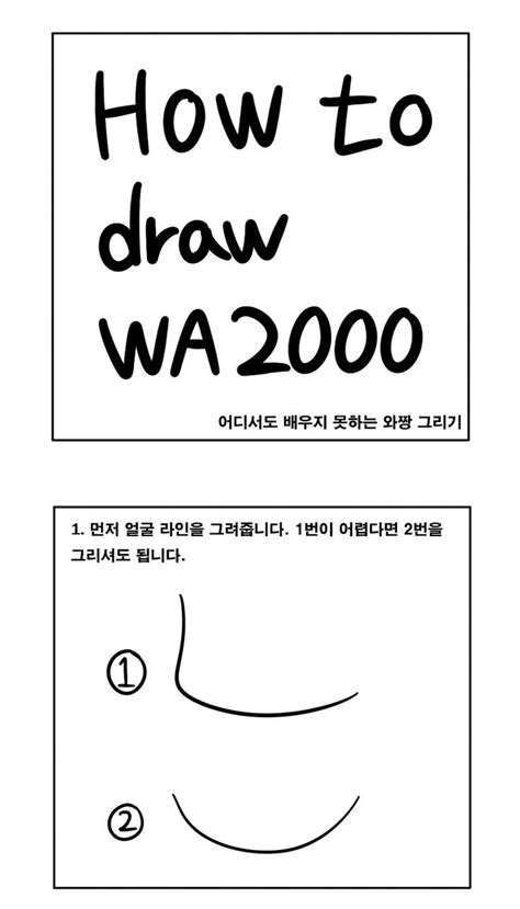 소녀전선 만화 와짱 와짱을 쉽게 그려보자 」센롱の漫画