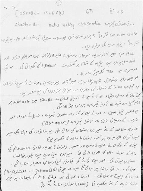 History Class 6th Notes Pdf