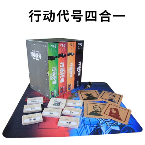 行动代号桌游Codenames中文正版图片版双奏加扩成人聚会游戏卡牌 虎窝淘