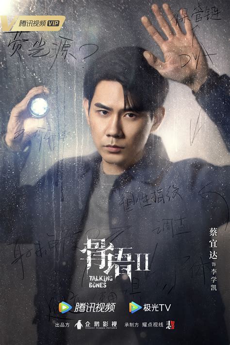 《骨语2》海报集合六本木设计 站酷zcool