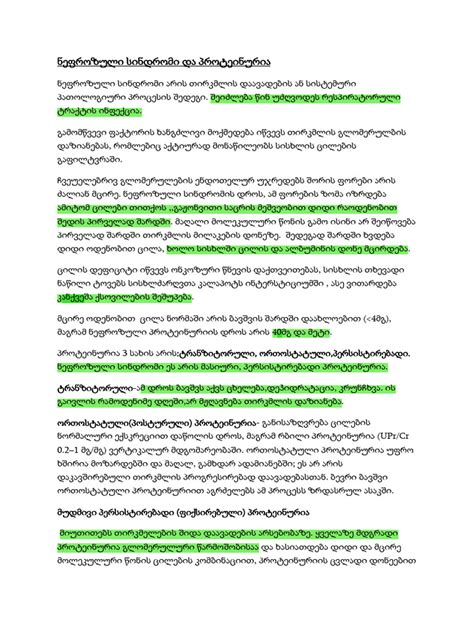 თირკმელი Pdf