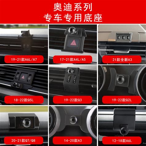 奥迪a6l A7 A4l A5 A3 Q5l Q3 Q2l专用汽车载手机支架底座用品虎窝淘