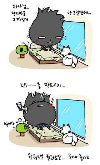 미디어스토리텔링과 만화 인터넷커스텀 웹툰 3 ㅍㅍㅅㅅ