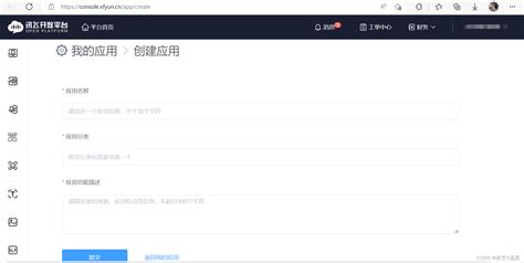 科大讯飞语音SDK下载及测试 科大讯飞sdk下载 CSDN博客