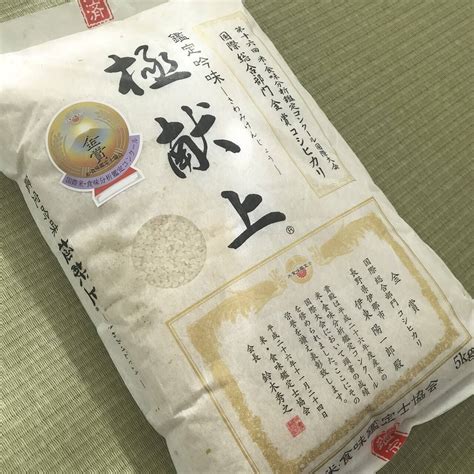 長野県伊那市産 特別栽培米 上納米コシヒカリ 【極献上】新米5kg 令和2年秋収穫：長野県産｜食べチョク｜農家・漁師の産直ネット通販 旬の