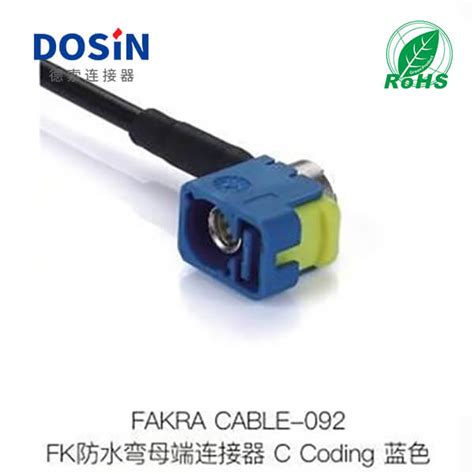 Fakra防水弯母端连接器c Coding蓝色制造厂商 江门市德索连接器有限公司