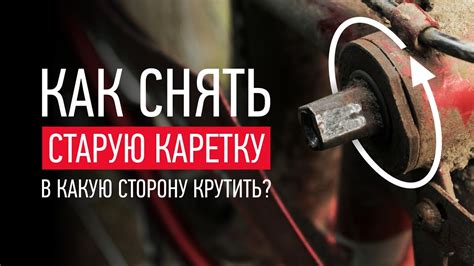 КАК СНЯТЬ КАРЕТКУ на велосипеде Stels в какую сторону крутить Youtube