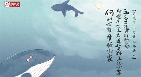 中秋節原創手繪動畫月光下 三句話 寫給那個你思念的人 每日頭條