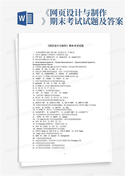 网页设计与制作期末考试试题及答案Word模板下载 编号qaxyevkx 熊猫办公