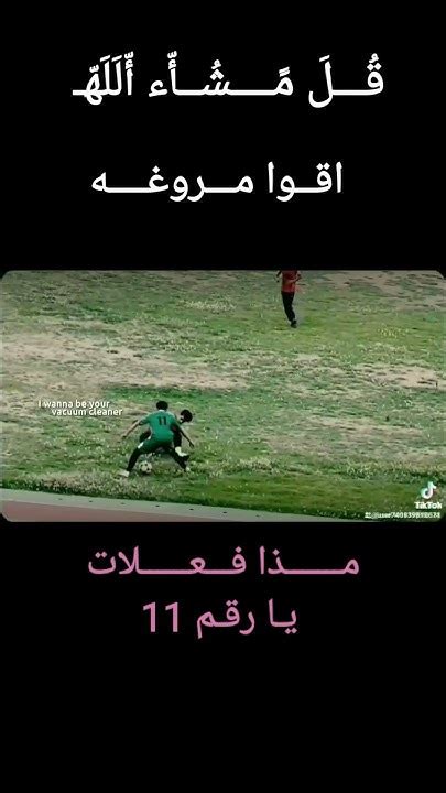 قــل مـــــشاء الله اقـــــــوا مـــــــروغــــه مــــــذا فـــــــعلات