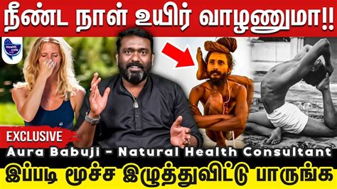 நீண்ட நாள் உயிரோட இருக்க இப்படியும் ஒரு காரணம் இருக்கா Youtube