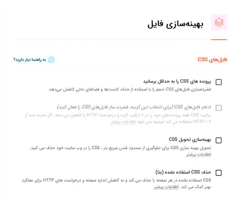 افزایش سرعت سایت با کم کردن حجم فایل های Css و Javascript سلام وبمستر