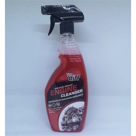 น้ำยาทำความสะอาดห้องเครื่องยนต์ Diff Engine Cleanser Shopee Thailand