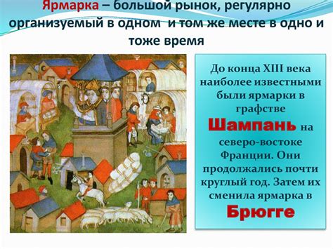 Ремесло и торговля в средневековой Европе - презентация онлайн