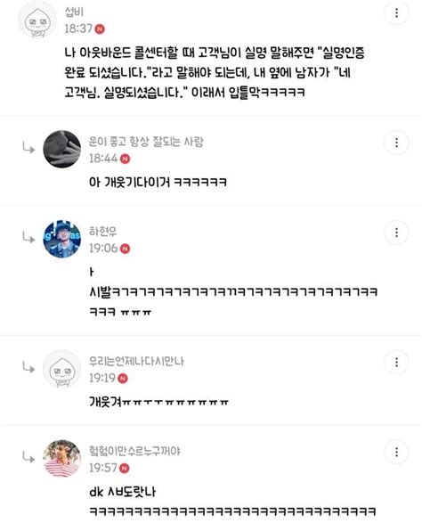 커뮤니티 웃긴 말실수 썰 모음 빵터짐주의