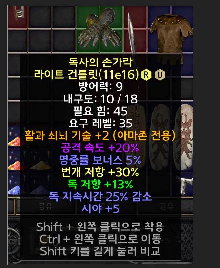활마레어장갑 ㅎㄷㄷ 디아블로2 자유 게시판 디아블로2 인벤