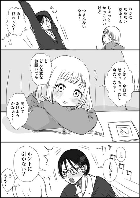 潜🫧の漫画