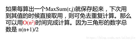 经典中的经典算法动态规划详细解释从入门到实践逐步讲解 Csdn博客