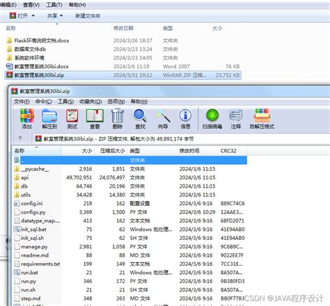 【附源码】基于flask框架教室管理系统 Pythonmysql论文python用flask前端框架amis学校教务管理系统论文 【附源码】基于flask框架教室管理系统 Pythonmysql论文python用flask前端框架amis学校教务管理系统论文