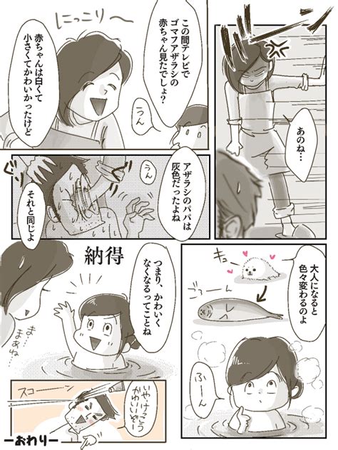 第2話娘がパパとのお風呂で知ったこと パパの有言不実行 ママスタセレクト