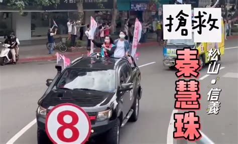 候選人「告急、搶救」花招多眾人傻眼！她每4年告急1次 這議員超不屑：荒謬