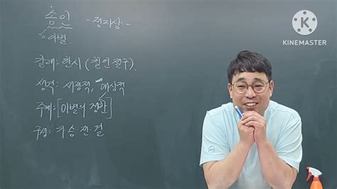 송인 정지상 지학사 문학부흥2 Youtube