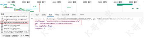 【验证码逆向专栏】极验三代、四代点选类验证码逆向分析慕课手记